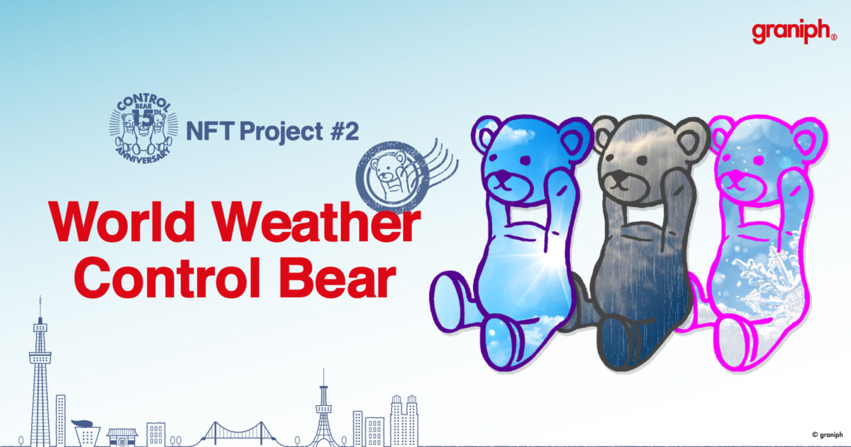 「World Weather Control Bear」プレセール開始！7月19日(水)正午12:00〜プレセール開始 | ニュース | Control Bear NFT by graniph